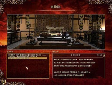 罗马全面战争三国mod下载 罗马全面战争三国mod最新版v100 17uoo游戏网