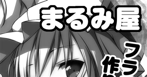 東方 例大祭受かりました！ のりたまごのイラスト Pixiv