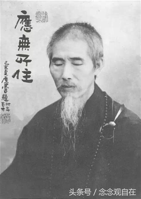 虛雲和尚年譜札記一 每日頭條