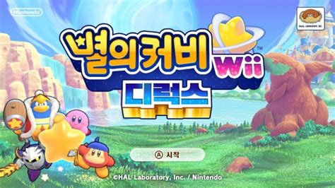[닌텐도 스위치]별의 커비 Wii 디럭스 후기 네이버 블로그