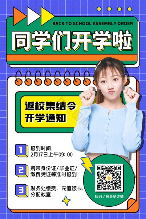 孟菲斯海报 孟菲斯海报图片 【包图网】