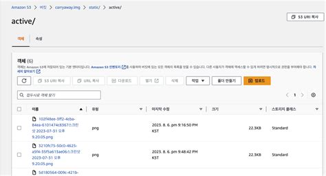 SpringBoot List 이용해서 파일 여러개 S3 저장하기