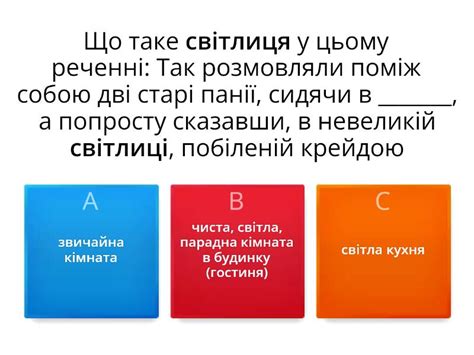 Забуті українські слова із Товаришки Олени Пчілки Вікторина