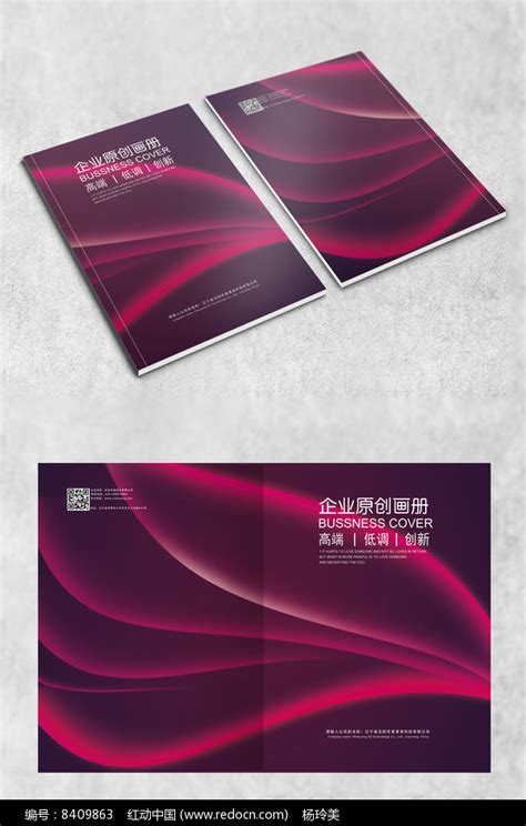 红色线条高端企业原创封面图片下载 红动中国