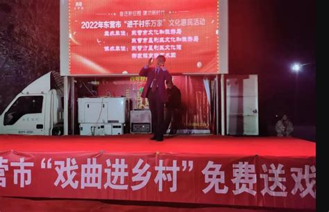 【人人都说垦利好】让基层群众从文化“温饱”走向文化“小康”东营市垦利区文化馆山东公共文化云
