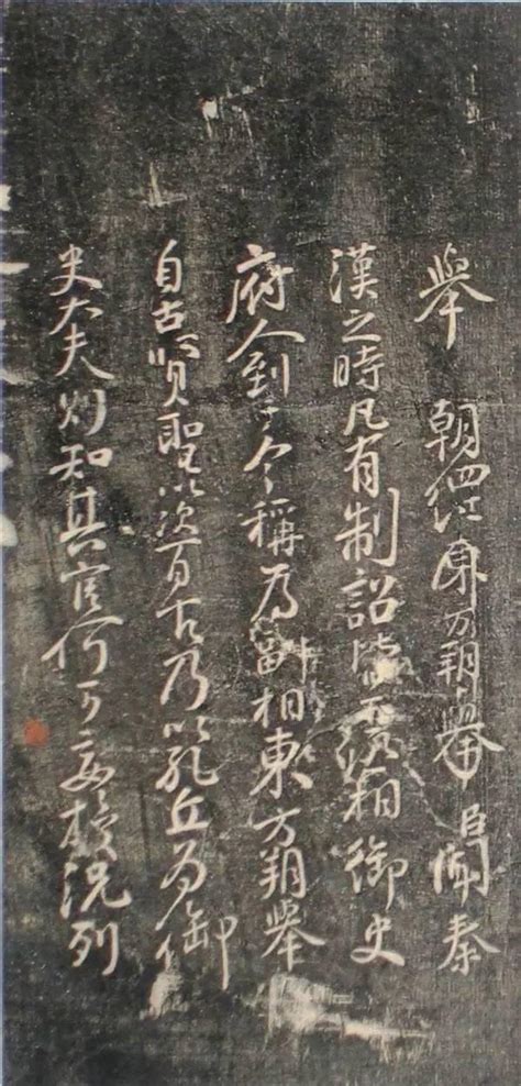 難得一見的顏真卿行書三表帖 每日頭條