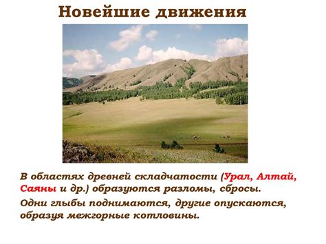 Развитие форм рельефа презентация онлайн