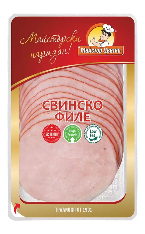 Майстор Цветко Свинско филе или Салам закуска тази седмица на изгодна ...