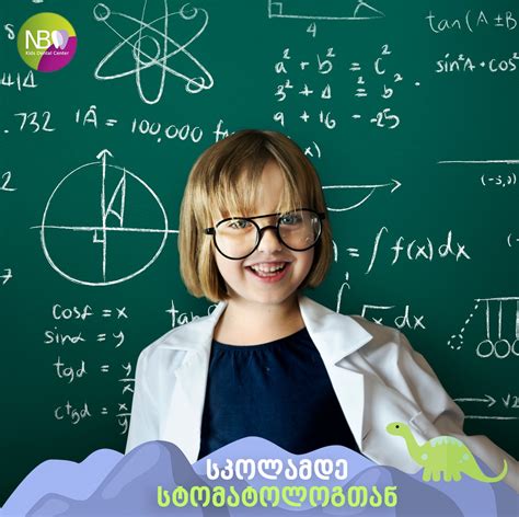 👩🏼‍⚕️ 🦷სკოლამდე სტომატოლოგთან პრევენციულ ვიზიტს არაფერი სჯობს