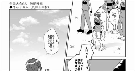 テニスの王子様 丸井幸村 無配漫画 地下のイラスト Pixiv