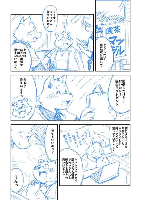 通販の開始が待ち遠しいのです´ω` 高木喬 さんのマンガ ツイコミ仮