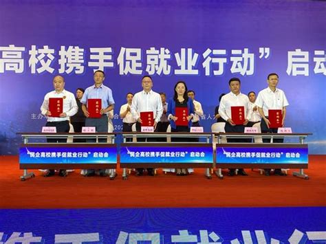 “民企高校携手促就业行动”启动会举行 孙东生出席会议并讲话黑龙江省李雪君社会