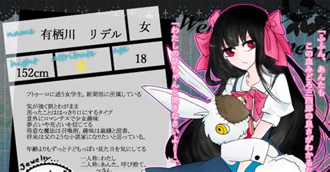 Wg】 【wg】有栖川リデル【ミーミル】 ﾋﾄﾄｾゆったりのイラスト Pixiv