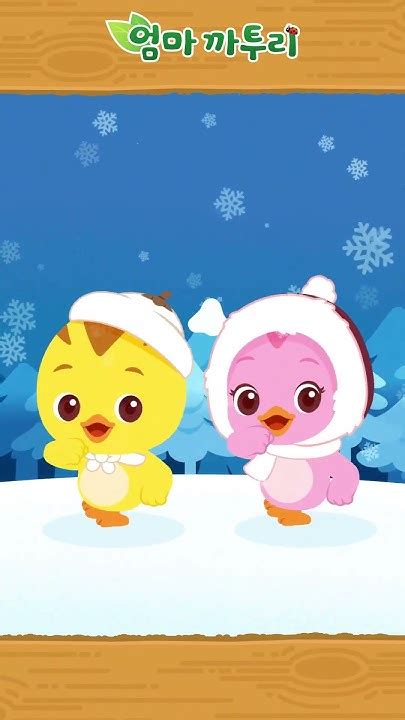 [엄마까투리 Shorts] 집에 데려다 줄게 꽁지and두리 엄마 까투리 동요 Katuri 엄마까투리 Katuri Youtube