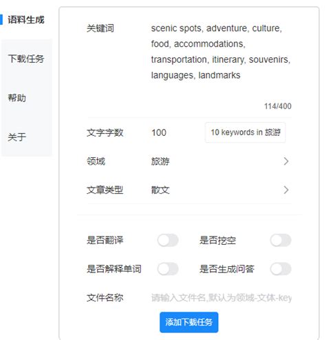 1 n 我是如何开始我的第一个开源项目的呢？ 我的第一个项目生成英文试卷，是一个很low的套皮项目。但是让我认识到了做出有价值的项目和做出有