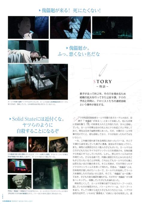 《攻壳机动队1995 2017》官方艺术设定集 哔哩哔哩
