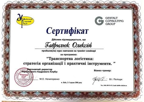 Перевезення вантажів по Україні Європі та Азії Promotrans