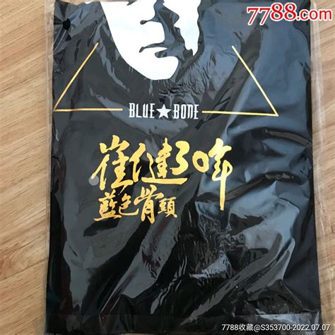 崔健t恤xxl码 明星签名 巴巴拉拉【7788收藏】