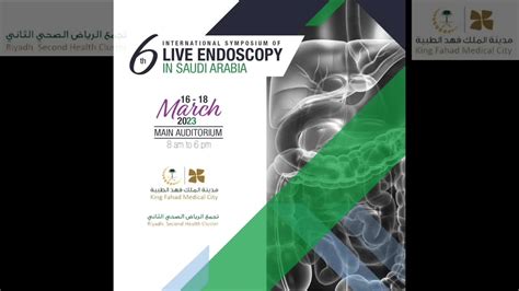 Abed Al Lehibi On Linkedin Poem Endoscopy