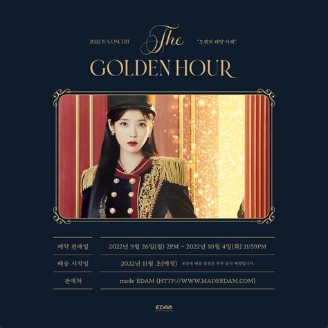 아이유iu 공식 트위터 On Twitter 2022 Iu Concert 공식 Md 온라인 예약 판매 안내 콘서트에서