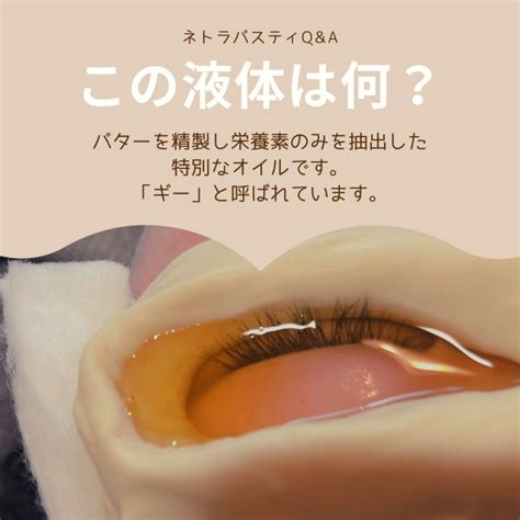 ネトラバスティQ A 栃木県宇都宮市近郊 ネトラバスティができるサロンHealing hale 真那