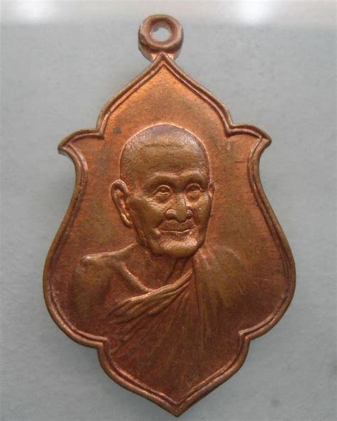 เหรียญใบสาเก หลวงปู่ขาว อนาลโย วัดถ้ำกลองเพล จ อุดรธานี ปี 2521 ” พระเครื่อง พระแท้ Webpra เว็บ