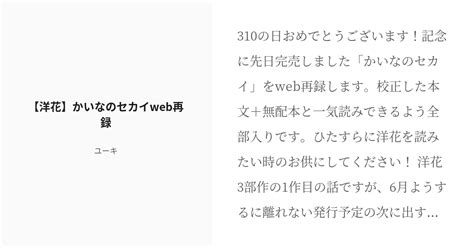 R 18 Sd【腐】 腐向け 【洋花】かいなのセカイweb再録 ユーキの小説 Pixiv