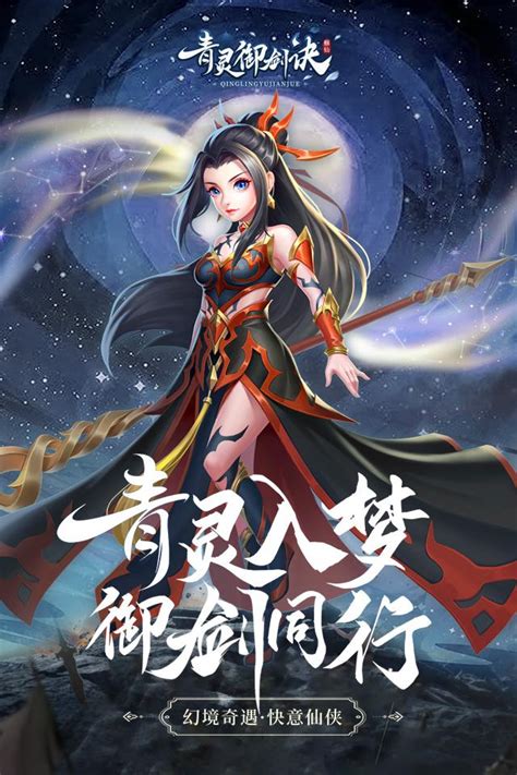 青灵御剑诀H5 紫霞青灵御剑诀H5官网 紫霞游戏平台