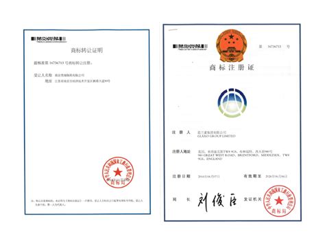 公司商标 南京美瑞制药有限公司