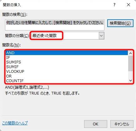 Excelエクセルでの関数の使い方 ②関数の入力方法