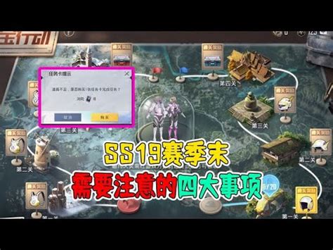 SS19赛季末需要注意的四大事项 YouTube
