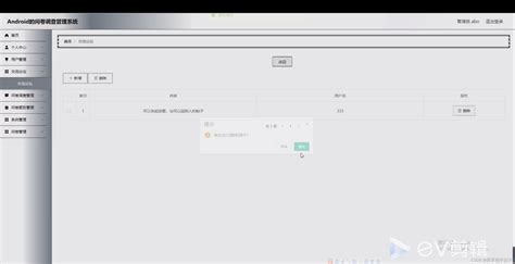 Javaandroid的问卷调查管理系统源码开题报告问卷调查安卓源码 Csdn博客