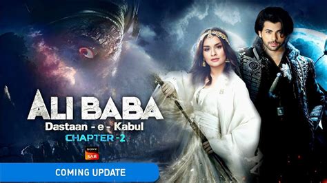 Ali Baba Dastan E Kabul Chapter 2 Ali Baba Dastaan Ali Baba