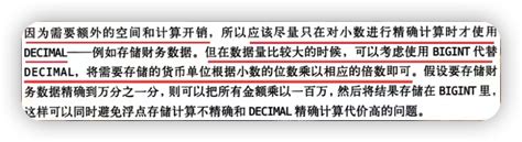争论不休的一个话题金额到底是用Long还是BigDecimal 码农Academy 博客园