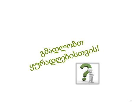 პერსონალური მონაცემების დაცვა პერსონალური მონაცემები და მათი