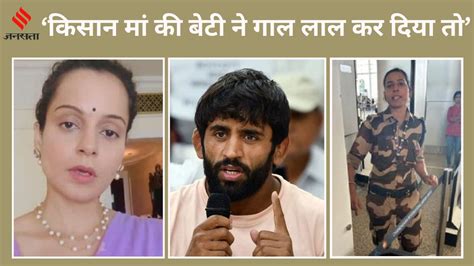 Kangana Ranaut Slapped News Olympic Medalist Bajrang Punia Says Says