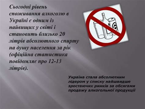 Шкідливий вплив алкоголю тютюнопаління на організм людини Online Presentation