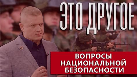 Концепция нацбезопасности и военная доктрина — что за документы и