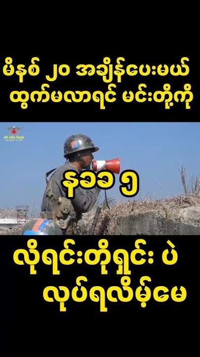 လိုရင်းတိုရှင်း တစ်ခွန်းတည်းမှာ ပဲ နခခ ၅ စစ်ခွေး ၄၅၀ ဂန့်ငရဲရောက