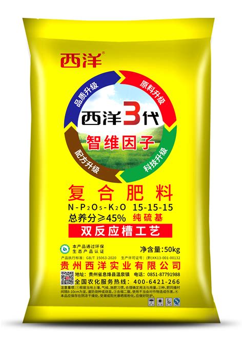 西洋系列 贵州西洋实业有限公司 化肥生产厂家 针状肥 海魔王 诺威施