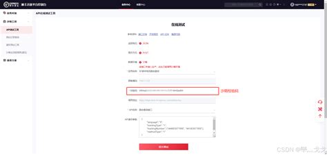 【sf顺丰】顺丰开放平台api对接(注册、api测试篇)顺丰api接口对接指南 Csdn博客 【sf顺丰】顺丰开放平台api对接(注册、api测试篇)顺丰api接口对接指南 Csdn博客