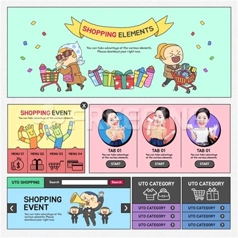 Bat009 쇼핑 배너템플릿 유토이미지 상세페이지 베이직샵 템플릿 17925785