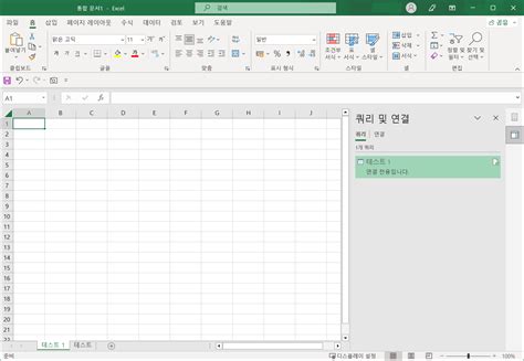 엑셀 파워 쿼리 데이터 가져오기 텍스트 csv