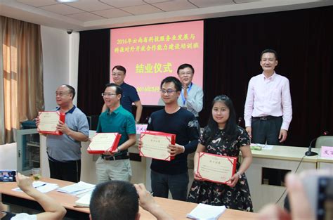 对口支援显真情 科技培训促发展——2016年度上海对口支援地区第一期人力资源专题培训班在我院举行 培训动态 干部培训 上海科技管理干部学院