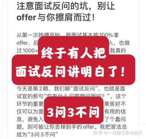在面试反问环节，向面试官问什么问题比较妥当？ 知乎
