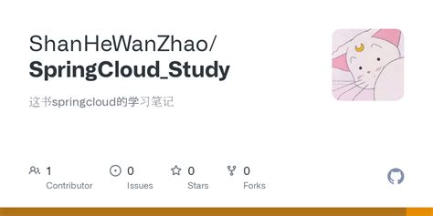 Github Shanhewanzhao Springcloud Study Springcloud