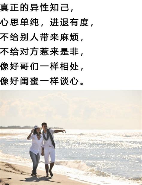 你有異性知己嗎 每日頭條