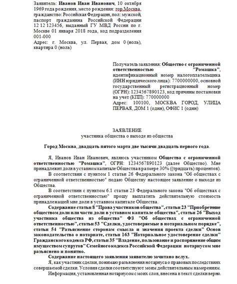 Как написать заявление о выходе из партии единая россия образец заявления