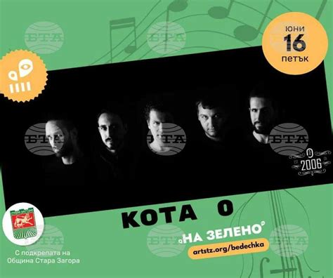 Рок групи със Стара Загора в сърцето и любителски кинофест се представят днес на първия еко арт