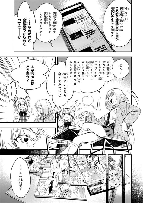 元・凄腕の殺し屋が普通の女の子になるために奮闘する話。